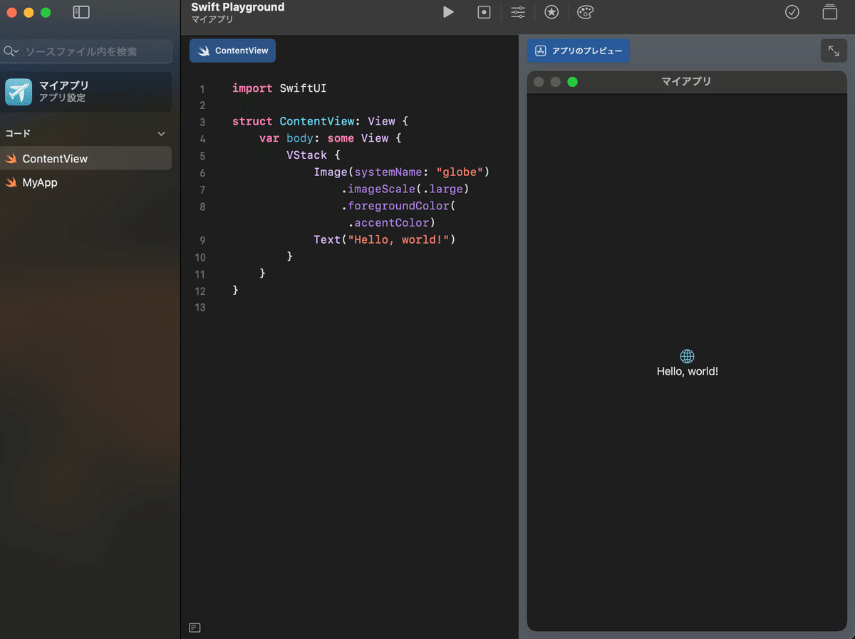 Swift Playgroundsを使おう！ - 2025/2｜donguri