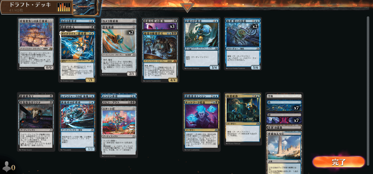 MTG 霊気走破ドラフト10｜k2