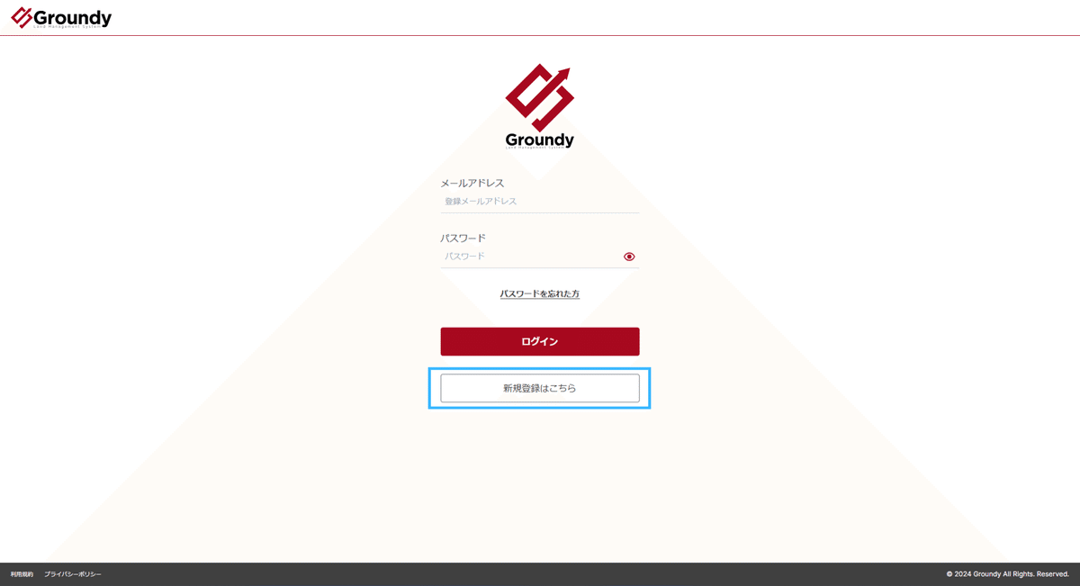【最新版】「Groundy / グランディ」アプリの始め方（2025年2月17日）｜Groundy / グランディ公式-全国の地番検索と土地管理-