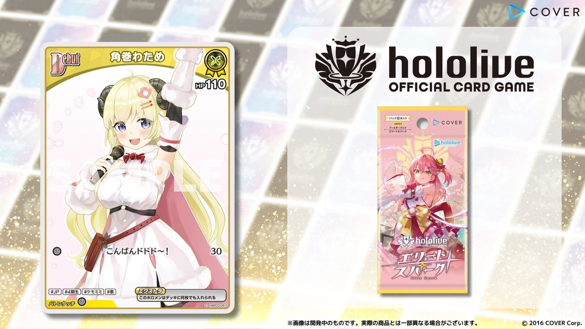 3月8日更新【ホロカ】エリートスパーク・スタートデッキ「轟はじめ」「風真いろは」「不知火フレア」収録カード【随時更新予定】｜くらげ