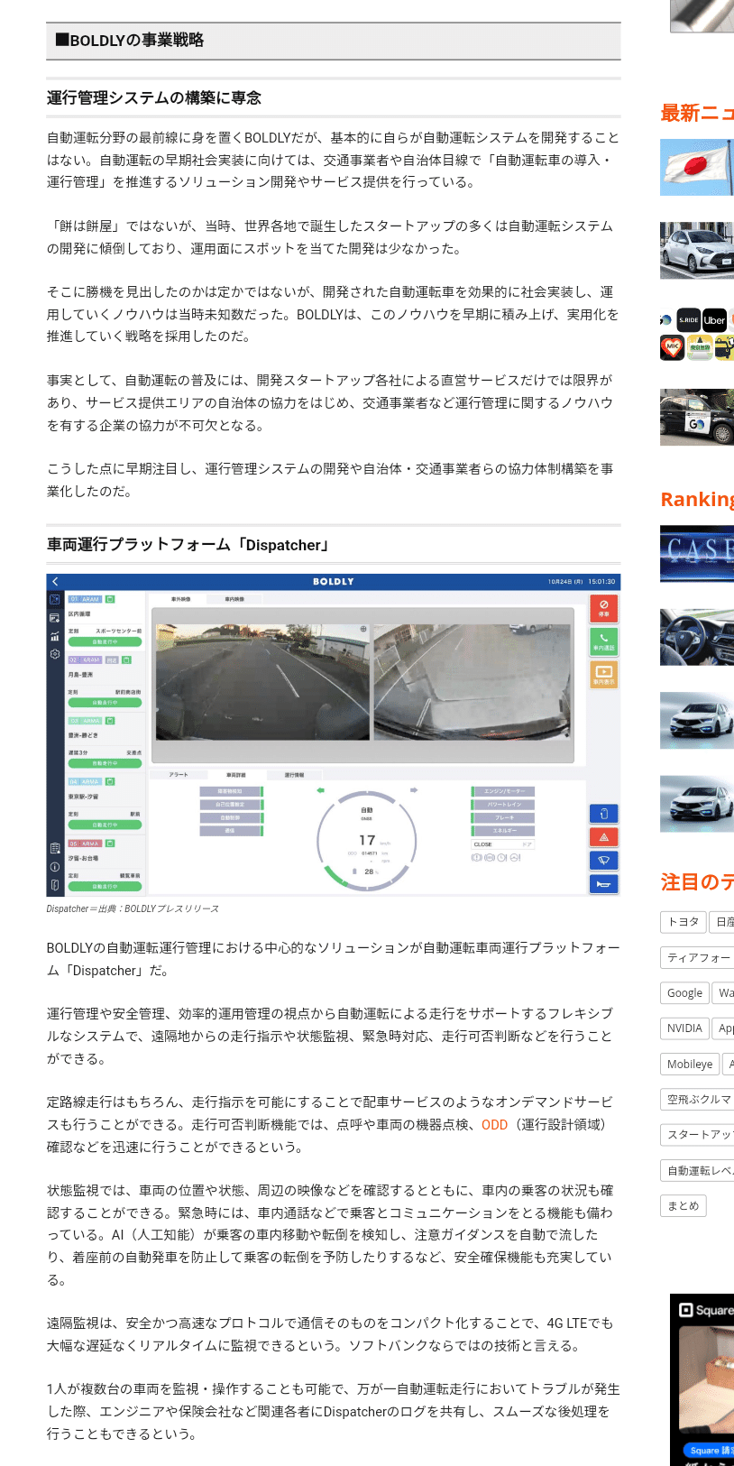 【鳥取県関連】BOLDLYについて 無人運転「レベル4」目指す 米子市の循環バス 実現すれば中国地方初 | 日本海新聞 NetNihonkai https://www.nnn.co.jp ...