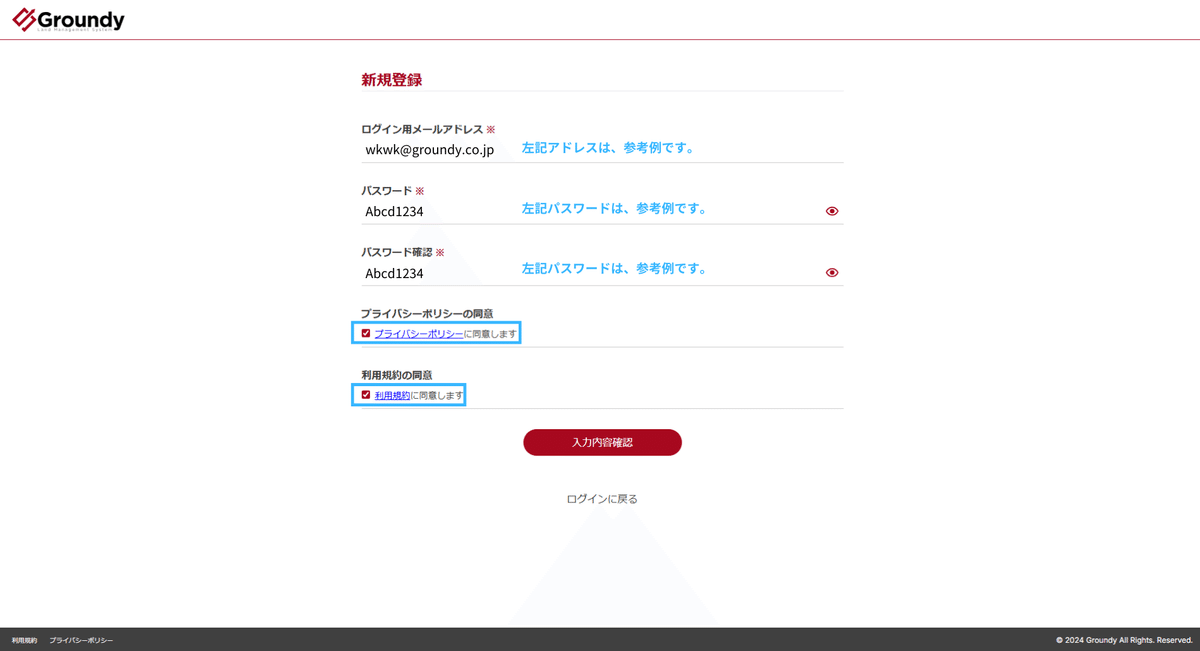 【最新版】「Groundy / グランディ」アプリの始め方（2025年2月17日）｜Groundy / グランディ公式-全国の地番検索と土地管理-