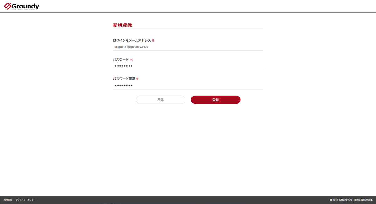 【最新版】「Groundy / グランディ」アプリの始め方（2025年2月17日）｜Groundy / グランディ公式-全国の地番検索と土地管理-