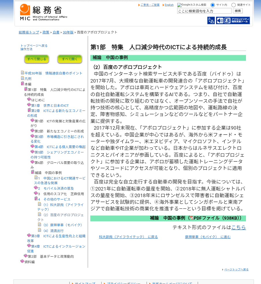 【鳥取県関連】BOLDLYについて 無人運転「レベル4」目指す 米子市の循環バス 実現すれば中国地方初 | 日本海新聞 NetNihonkai https://www.nnn.co.jp ...