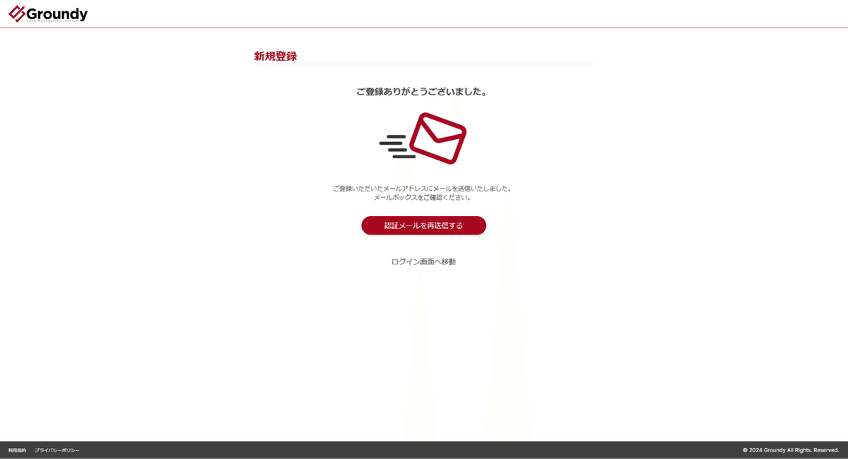 【最新版】「Groundy / グランディ」アプリの始め方（2025年2月17日）｜Groundy / グランディ公式-全国の地番検索と土地管理-