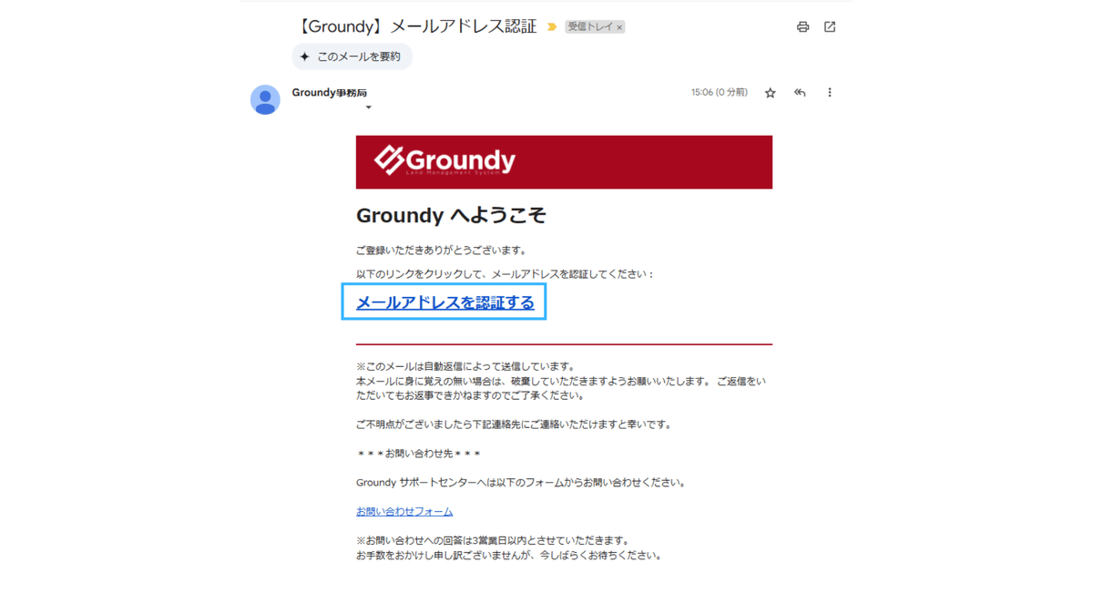 【最新版】「Groundy / グランディ」アプリの始め方（2025年2月17日）｜Groundy / グランディ公式-全国の地番検索と土地管理-