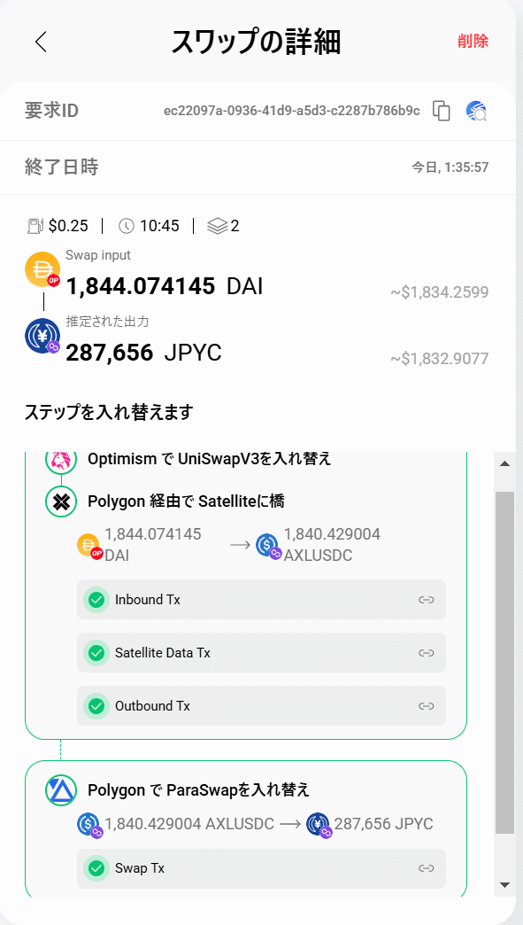 JPYCを利用したアビトラ（？）戦法｜Nao