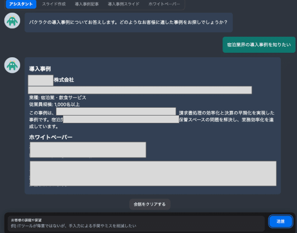 AI活用×急成長の現場で、“インサイドセールスの未来”を先取りしよう #日めくりLayerX｜Akari Kitahonoki