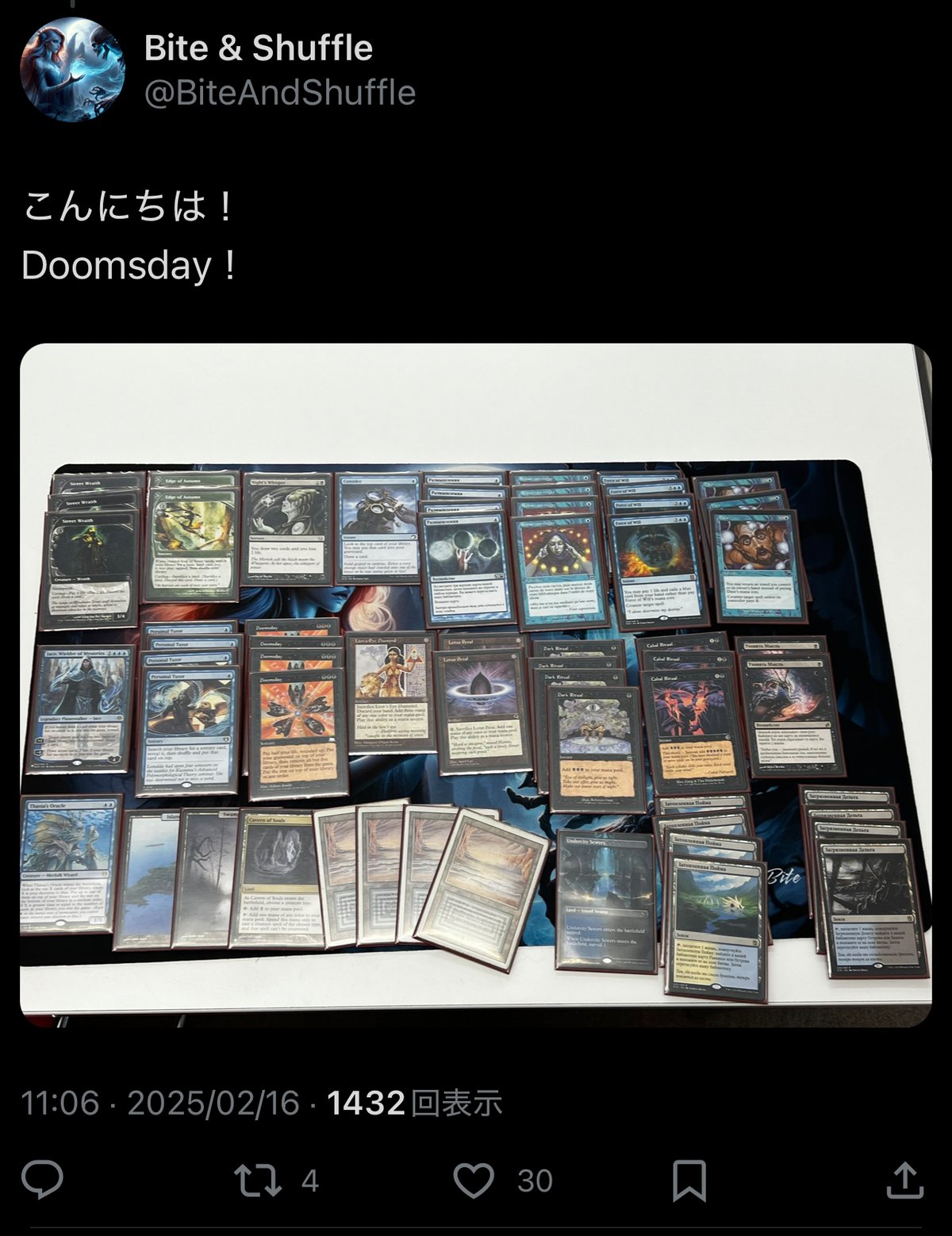 Making Bite & Shuffle ♯5『Swords to Plowshares』｜Bite & Shuffle