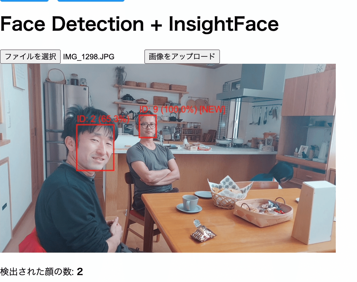 pythonの顔認識ライブラリー「InsightFace」を使ったときの失敗｜とみやす@AIにハマってる地方農家