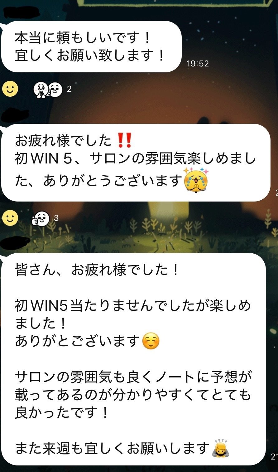 パイセンとTKGの「WIN5の部屋」｜パイセンの競馬チャンネル