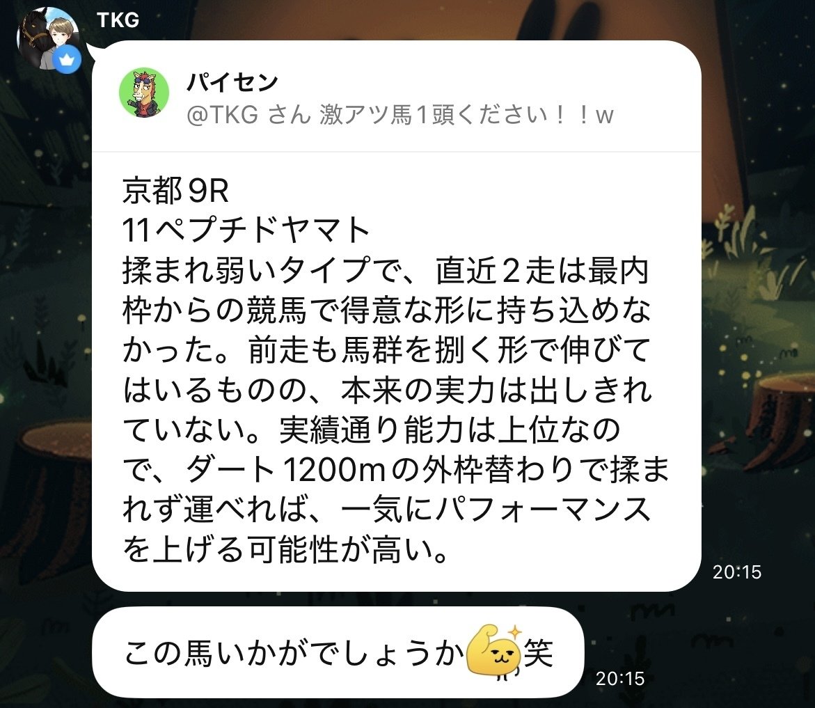 パイセンとTKGの「WIN5の部屋」｜パイセンの競馬チャンネル