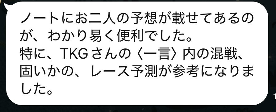 パイセンとTKGの「WIN5の部屋」｜パイセンの競馬チャンネル