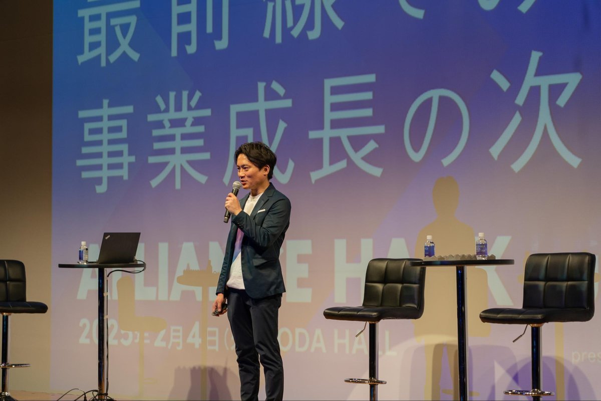 【イベントレポート】「ALLIANCE HACK SUMMIT 2025」を開催しました！｜パートナーサクセス株式会社