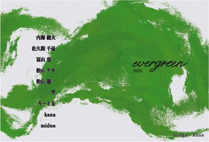 直近の予定（2025年2月〜）｜Ryuichi tomiyama