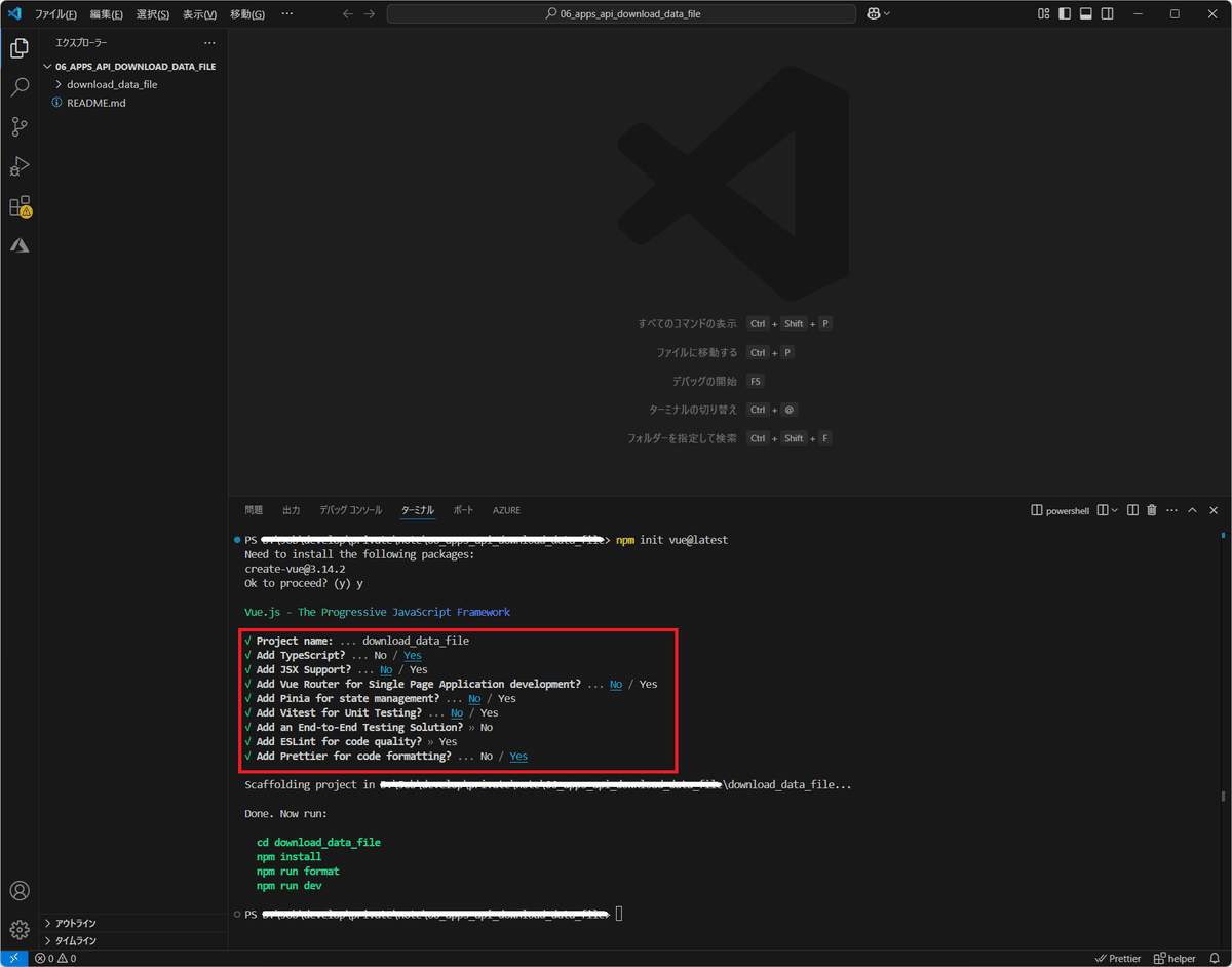 AppSuiteのAPIを使った添付ファイルのダウンロード(download_data_file) #06｜影継
