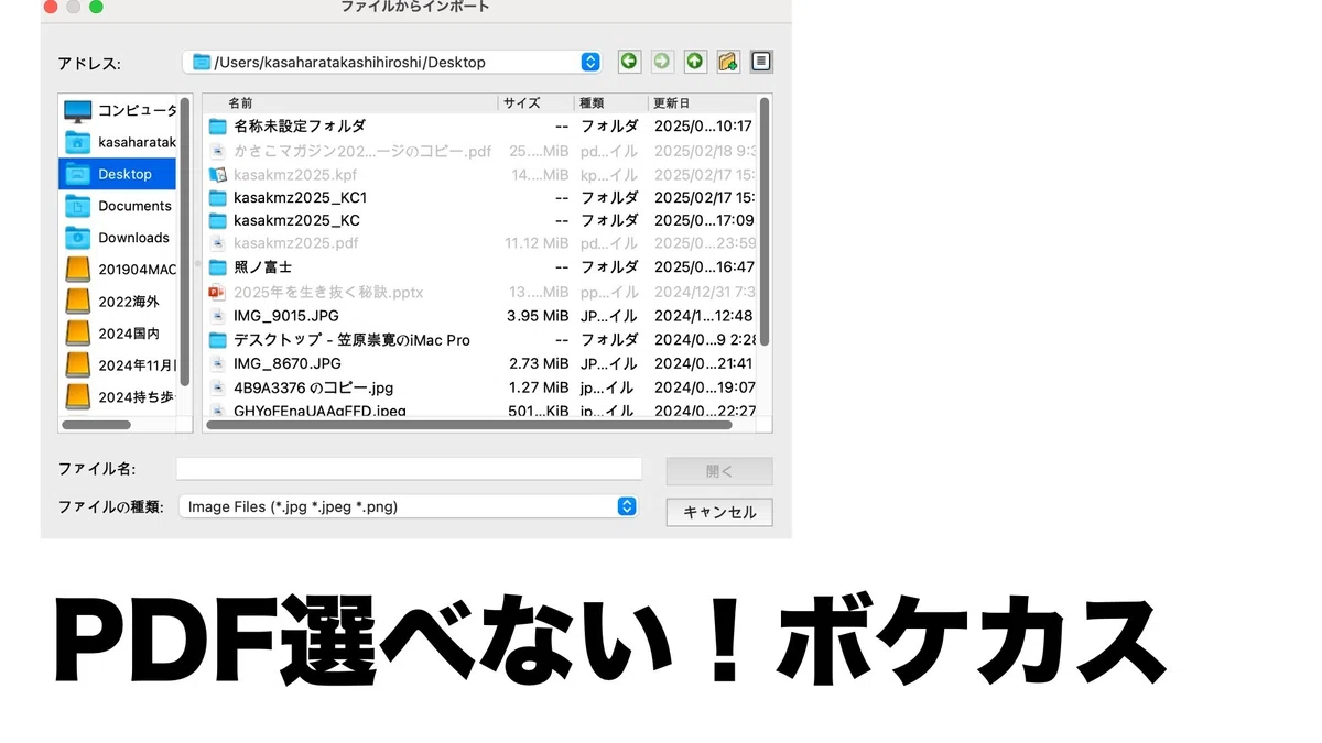 【Kindle出版】KindleCreateでKPFファイルの作り方！mobi停止の対処法｜かさこ／フリーランス働き方コンサル