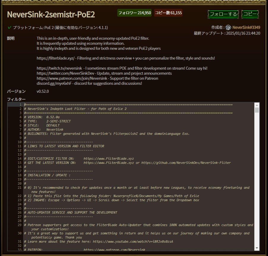 【PoE2:番外】猿でも分かるようにするアイテムフィルター : 知識編/導入編｜kits