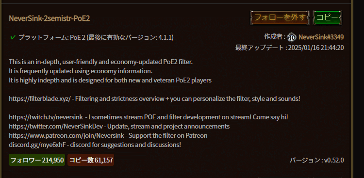 【PoE2:番外】猿でも分かるようにするアイテムフィルター : 知識編/導入編｜kits