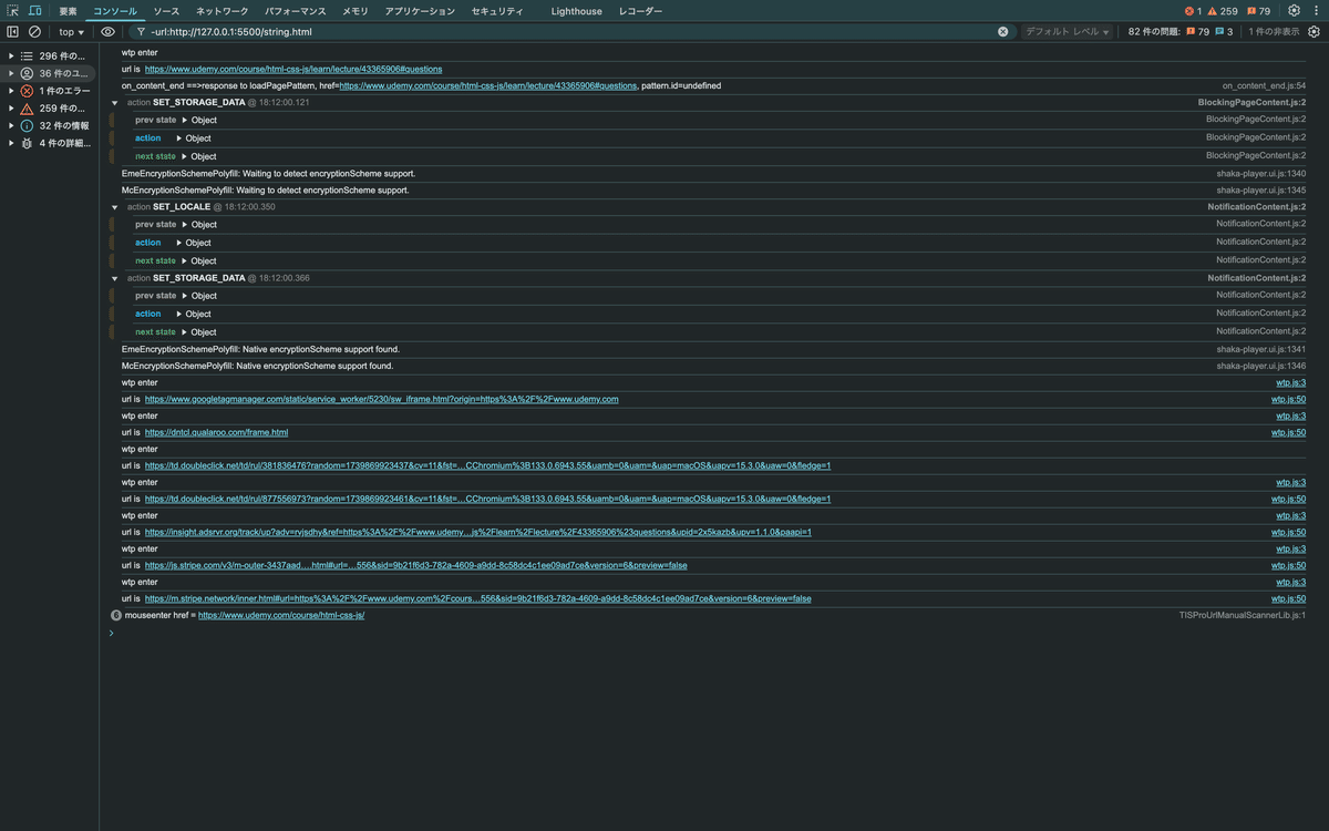 50代からのHTML / CSS / JavaScriptチャレンジ No.162 開発者ツール｜mitchy