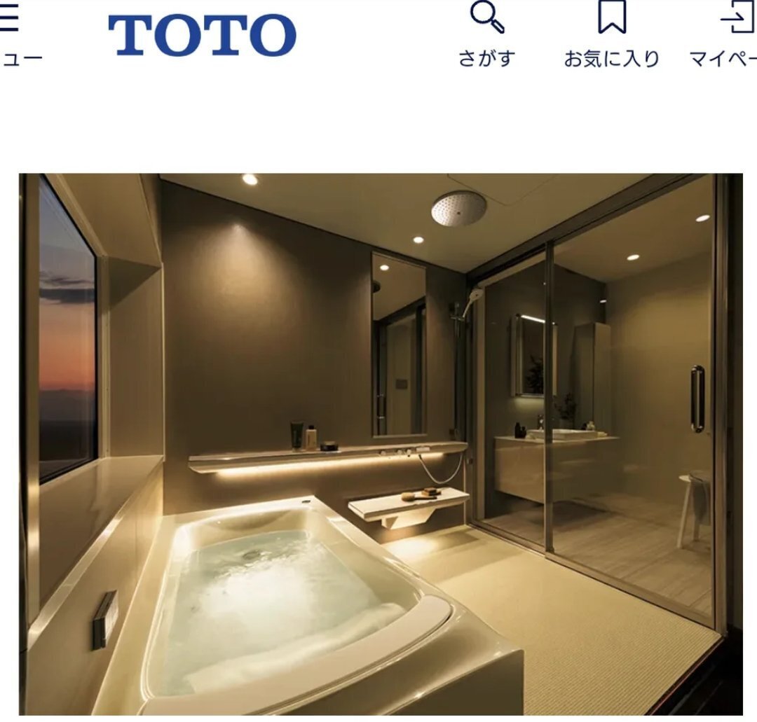 トイレ、お風呂(kodomoe連載)トレパク｜ねこきち みほmiho_nekokichiさん トレパク検証まとめ