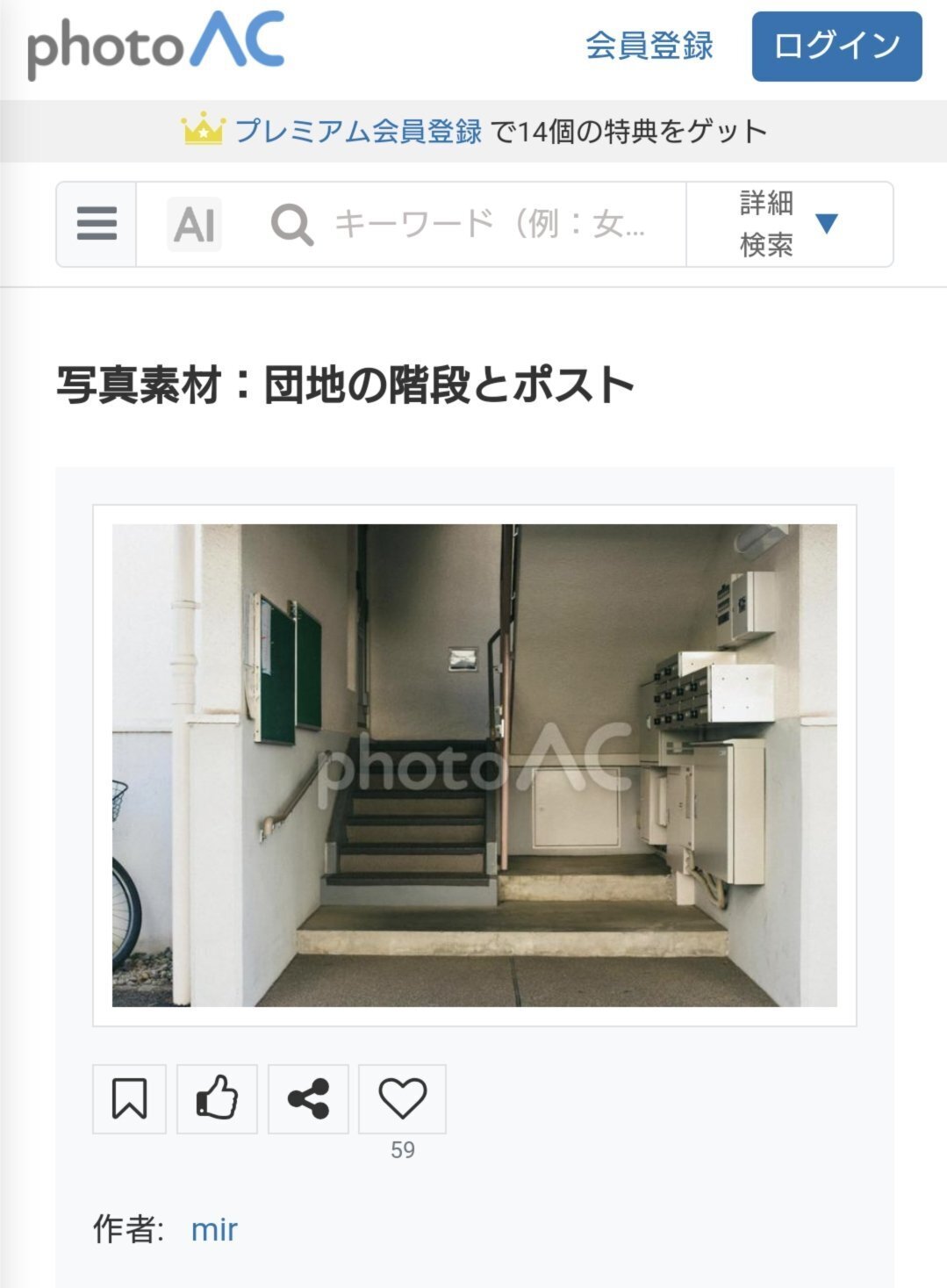 アパート(kodomoe連載)トレパク｜ねこきち みほmiho_nekokichiさん トレパク検証まとめ