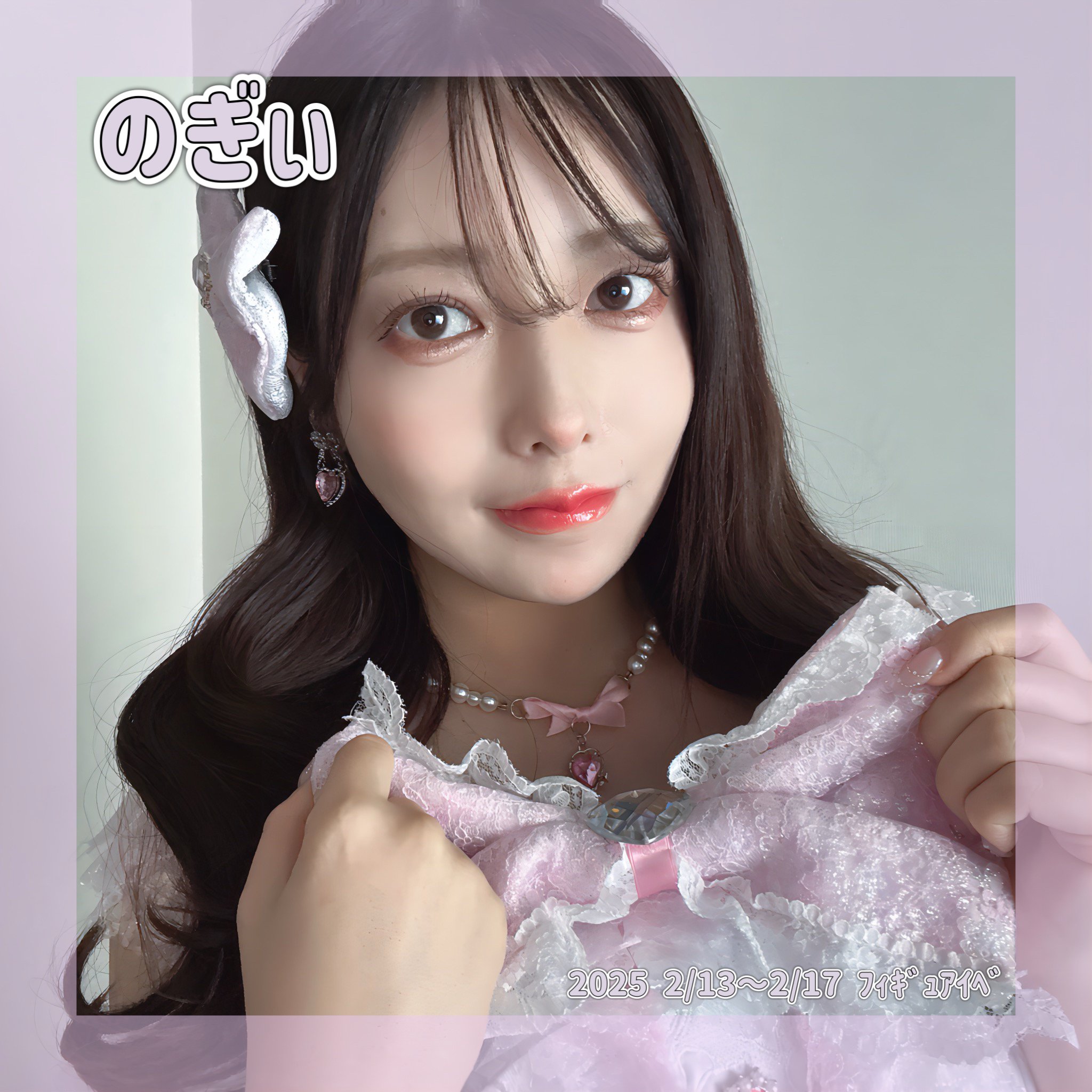 2025 2/13〜2/17 フィギュアイベ メガ｜斉藤優里（Pococha用）