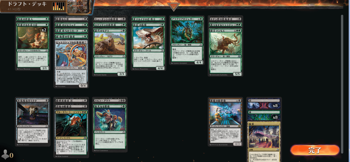 MTG 霊気走破ドラフト11｜k2