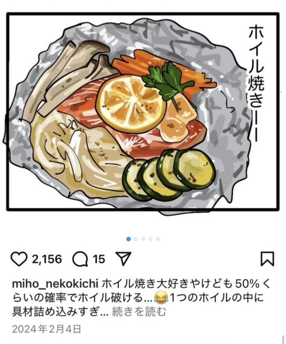 お弁当、鮭のホイル焼き トレパク｜ねこきち みほmiho_nekokichiさん トレパク検証まとめ
