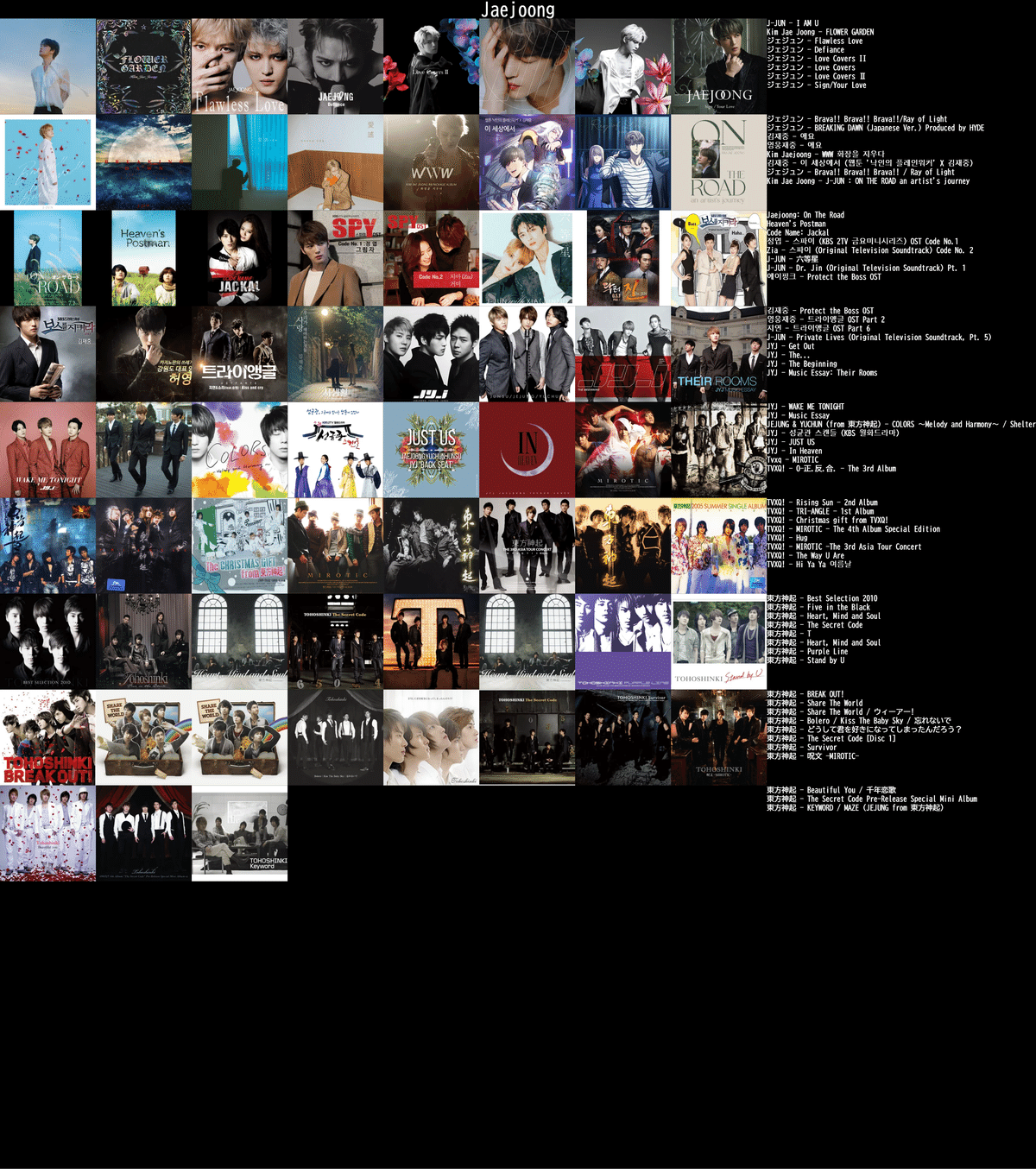 コラージュメーカー Topsters 3｜みれのスクラップ