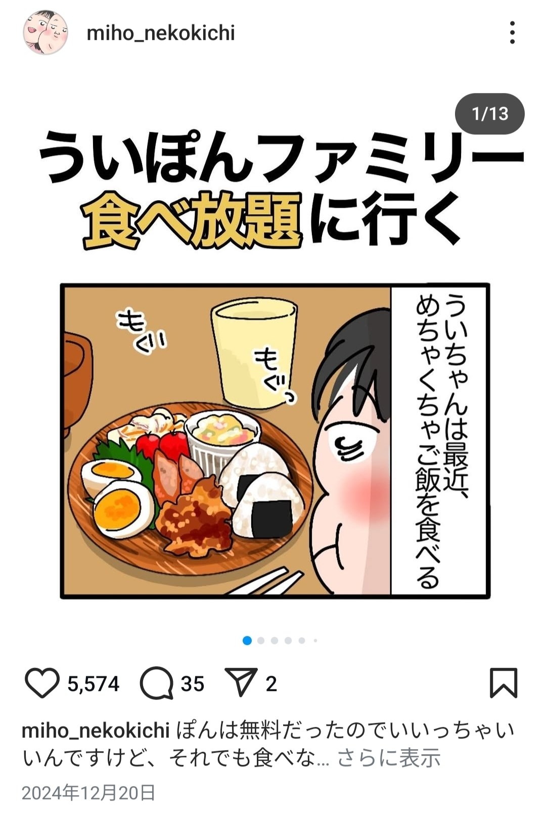 ワンプレートご飯 トレパク｜ねこきち みほmiho_nekokichiさん トレパク検証まとめ