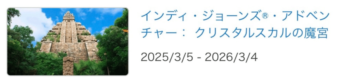インディ・ジョーンズ・アドベンチャーの長期休止は何が起こるのか？って話。｜YSD.25