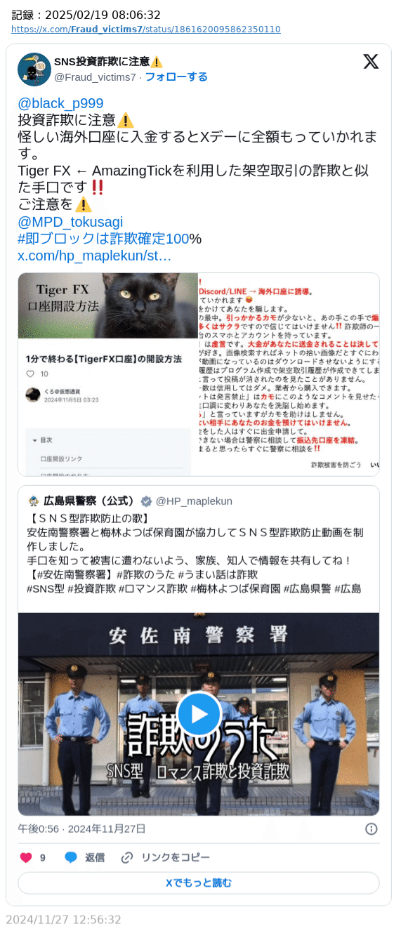 TigerFX情報｜BJ Mania