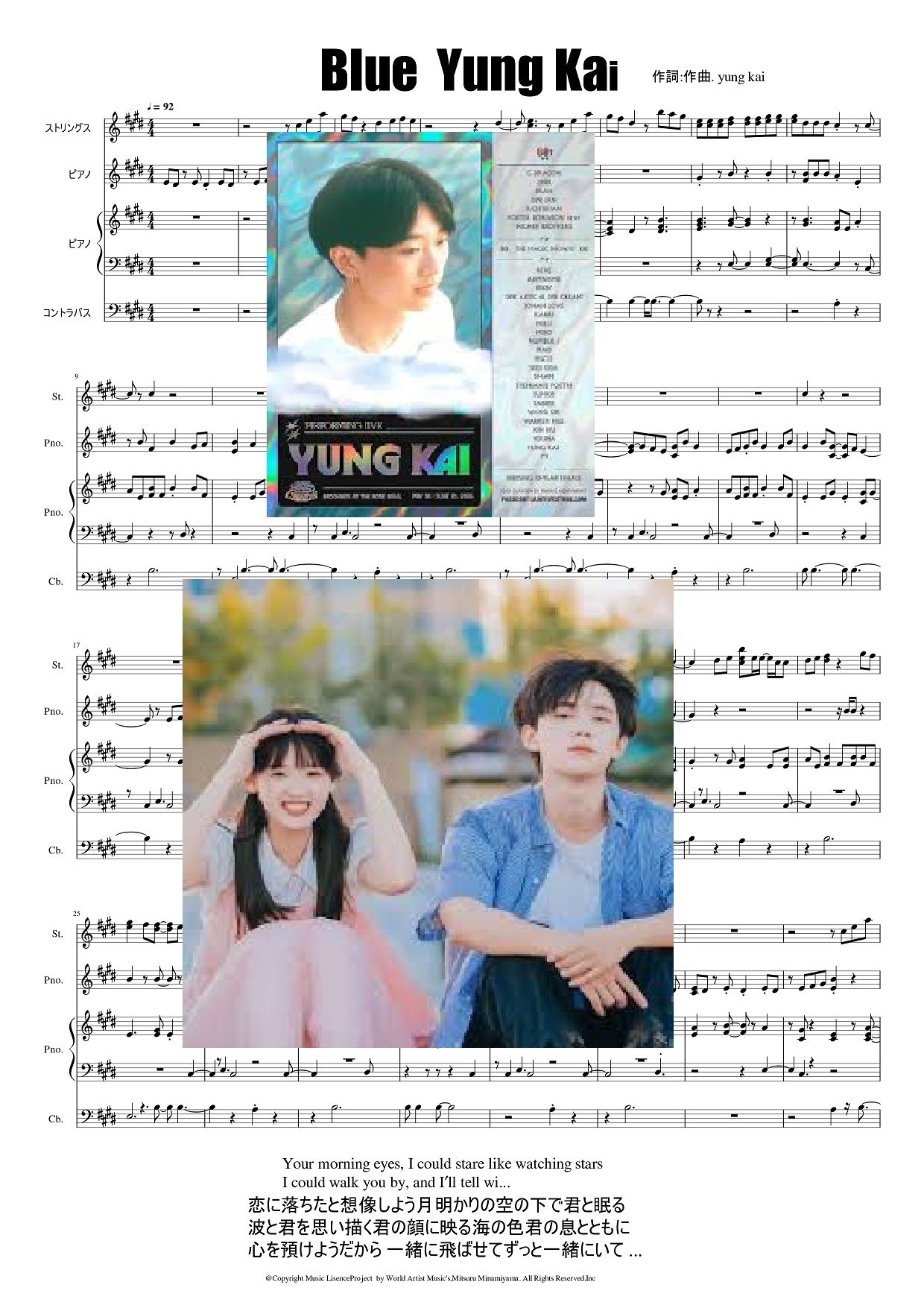 #Blue yung kai #Kpop #楽譜 Will you be forever with me? 僕と永遠にいてくれるかい？ #DTMer #アンサンブル #KARAOKE # ...