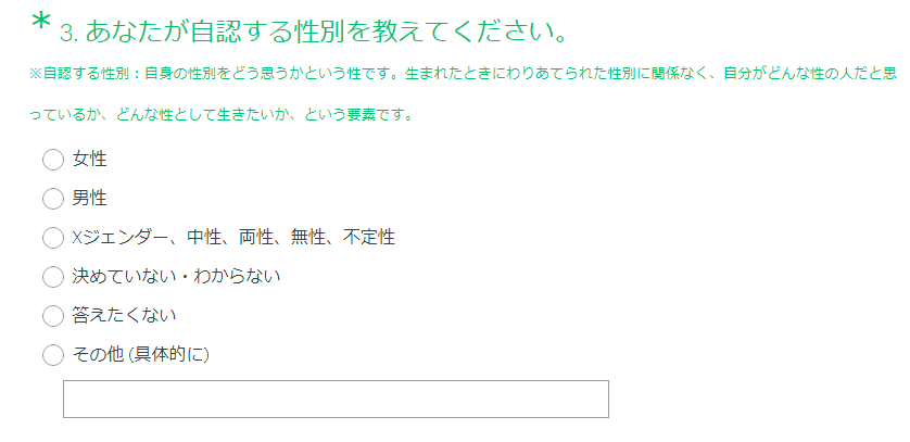 認定NPO法人ReBitのLGBTQ医療・福祉調査2023を考察してみた｜よもぎ猫