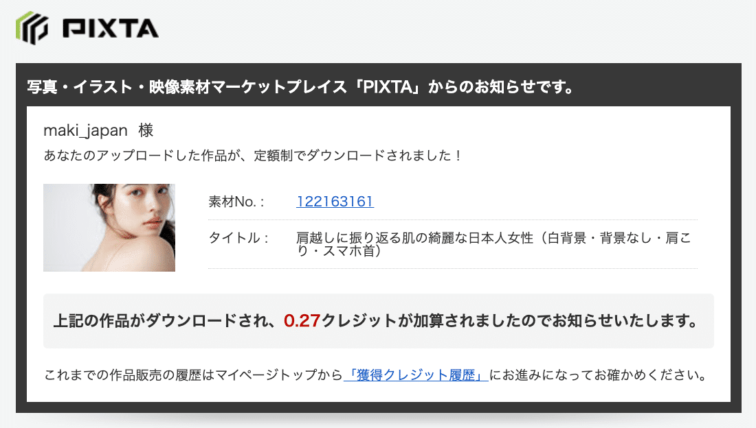 【AI副業】PIXTAでAI画像販売！初心者向けPIXTAの始め方ガイド｜マキコ婦人
