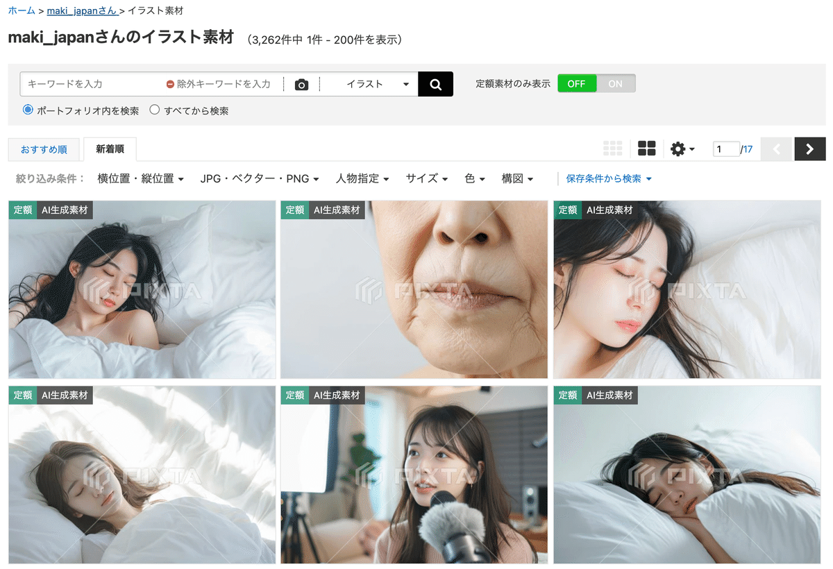 【AI副業】PIXTAでAI画像販売！初心者向けPIXTAの始め方ガイド｜マキコ婦人