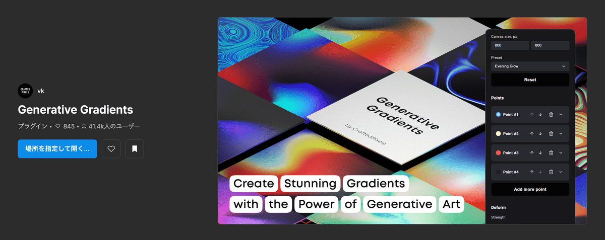 【Figma】グラデーション生成に使えるFIgmaプラグイン7個｜Hiro