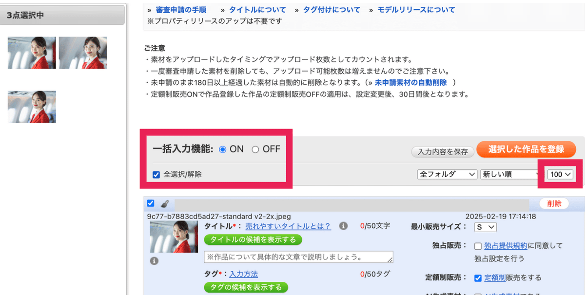 【AI副業】PIXTAでAI画像販売！初心者向けPIXTAの始め方ガイド｜マキコ婦人
