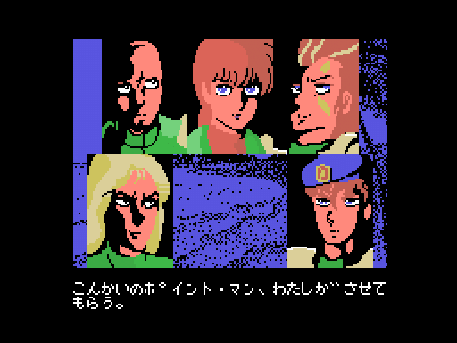 MSX1向けゲームの肌色表現を集めてみた｜Harayoki