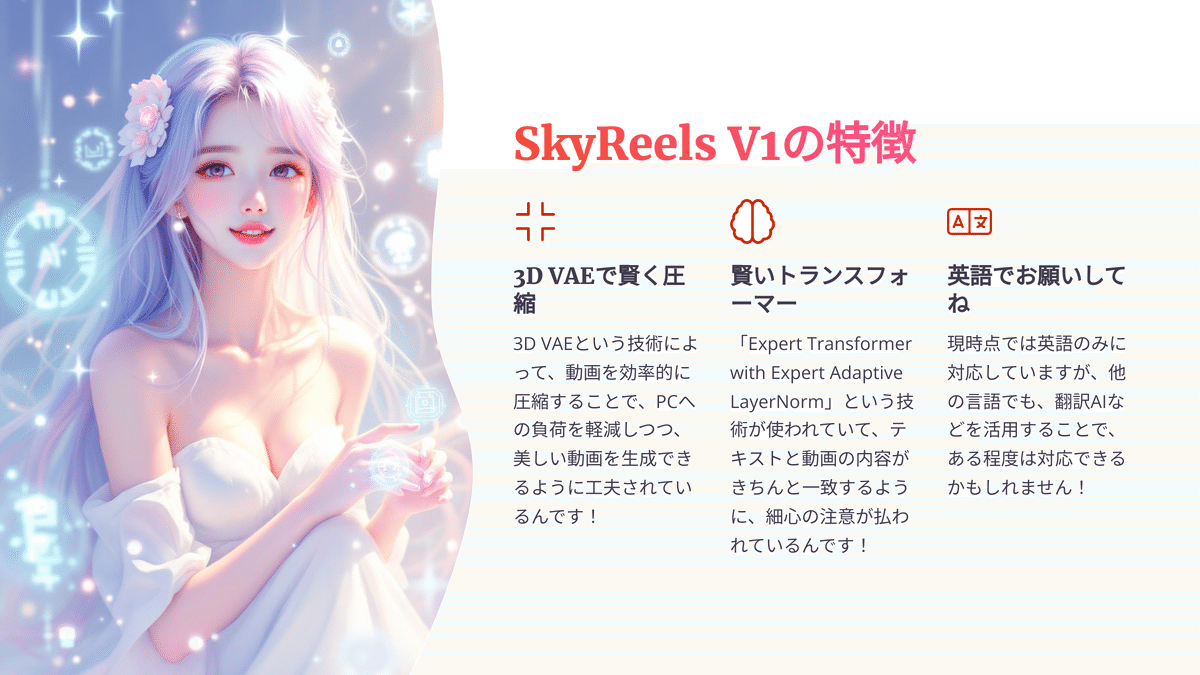 【SkyReels V1】本当に凄い？テキストや画像からHunyan Video級の動画を生成！🔥使い方＆性能を徹底解説💻｜葉加瀬あい (AI-Hakase)🐱動画&Note でAI解説をして ...