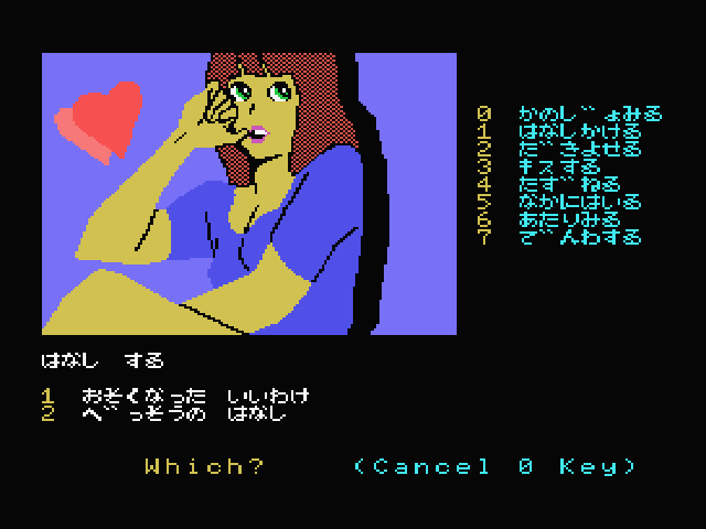 MSX1向けゲームの肌色表現を集めてみた｜Harayoki