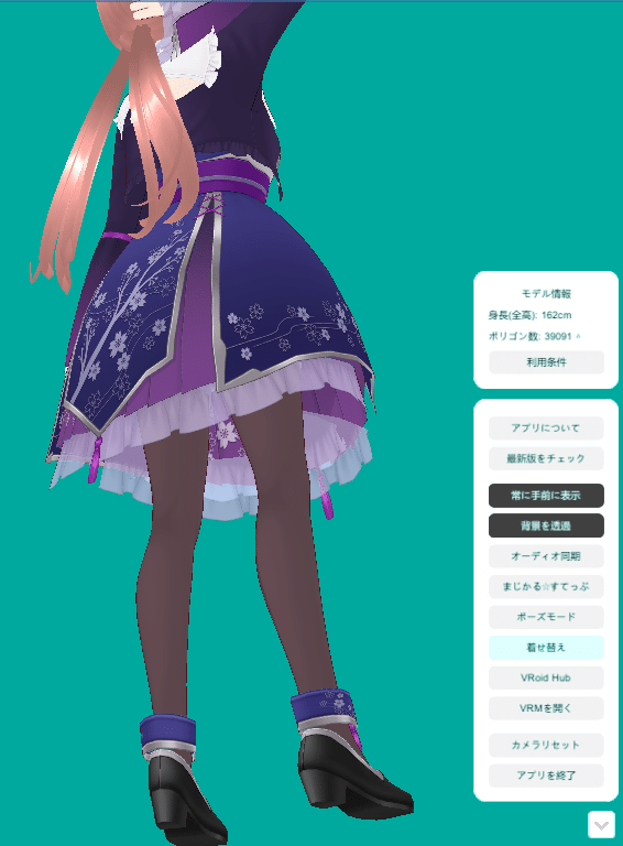 VRoidの衣装の一部を半透明にする話まとめ｜602e