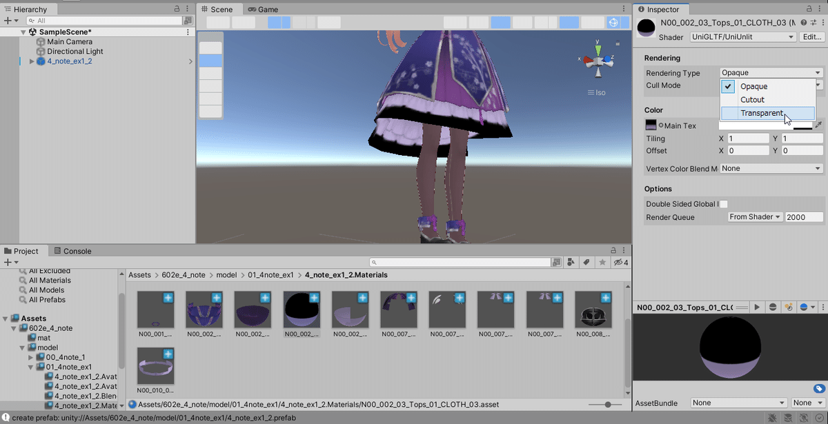 VRoidの衣装の一部を半透明にする話まとめ｜602e