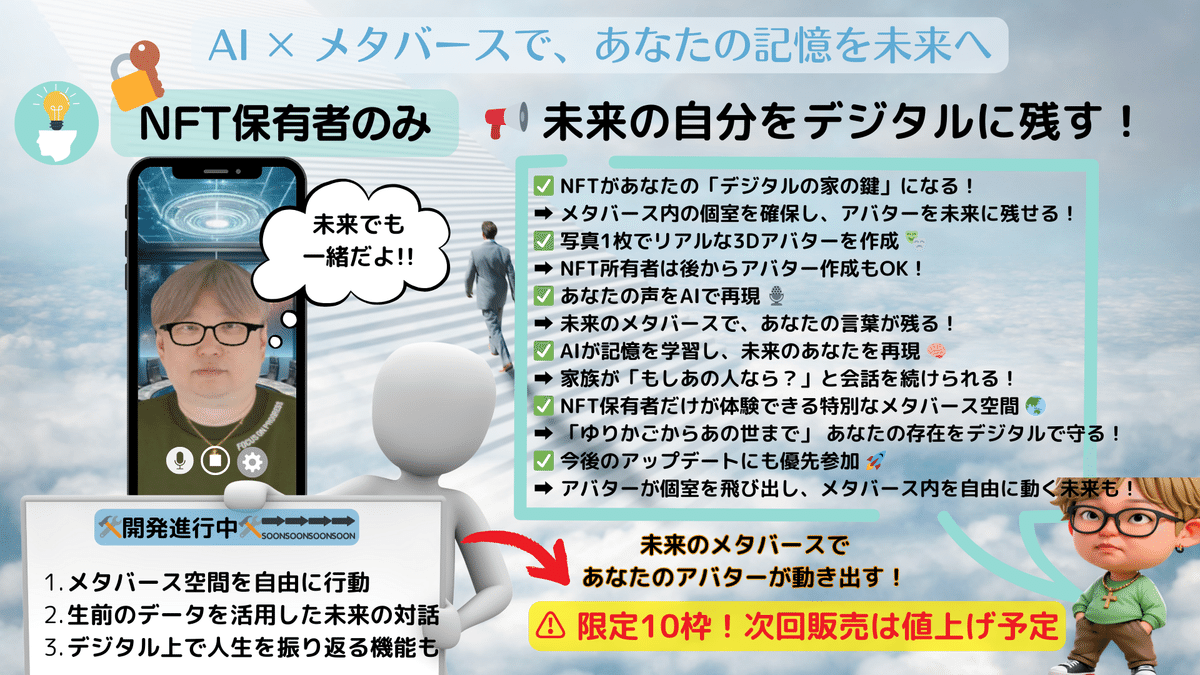 📢 メタバース投資の最前線！AI×NFTで未来の資産を確保するチャンス 🚀｜ANZ note