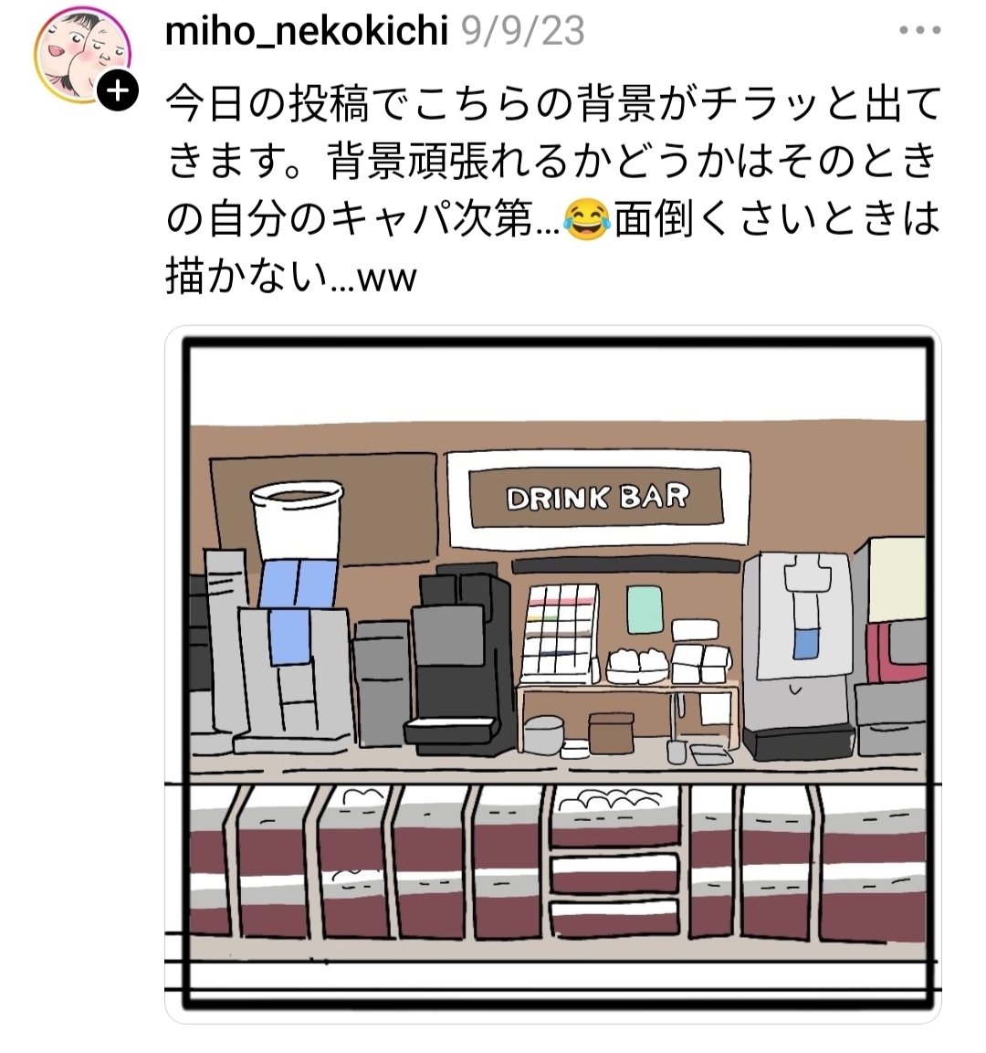 ドリンクバー トレパク｜ねこきち みほmiho_nekokichiさん トレパク検証まとめ