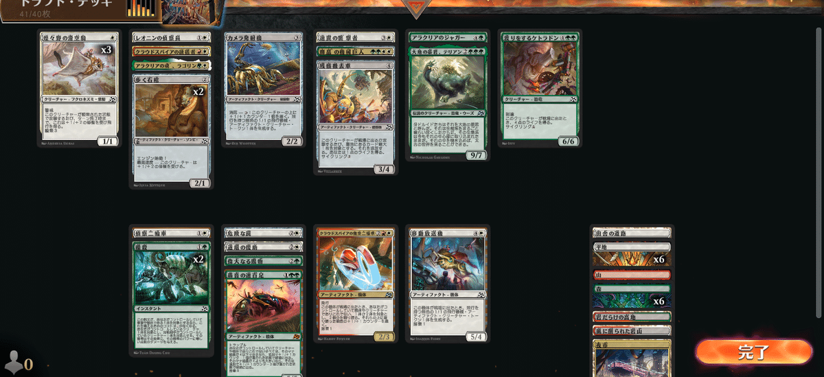 MTG 霊気走破ドラフト12｜k2