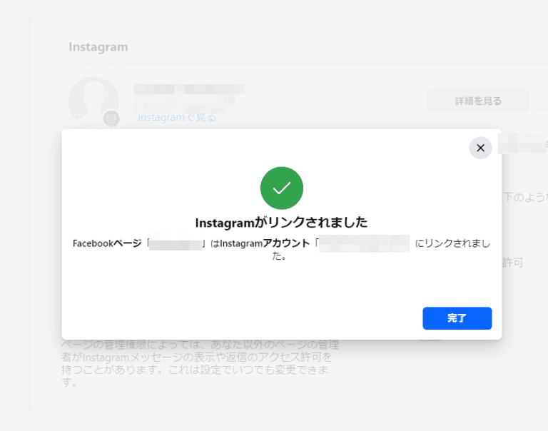 Instagram Graph APIで無期限のアクセストークンとインスタIDを取得するサンプルコード｜ミナピン＠ジェミニ研究所