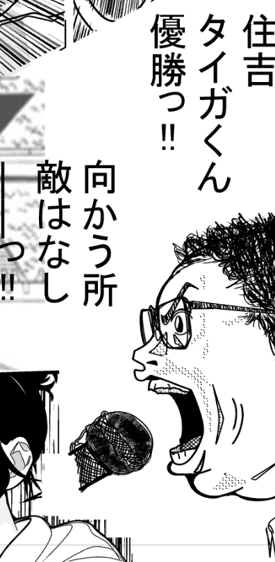 ♾️つながった｜OSAKA-BC📖