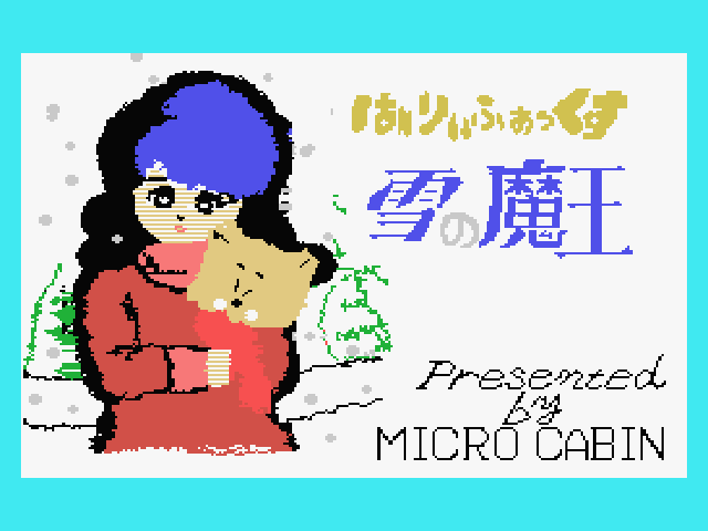 MSX1向けゲームの肌色表現を集めてみた｜Harayoki